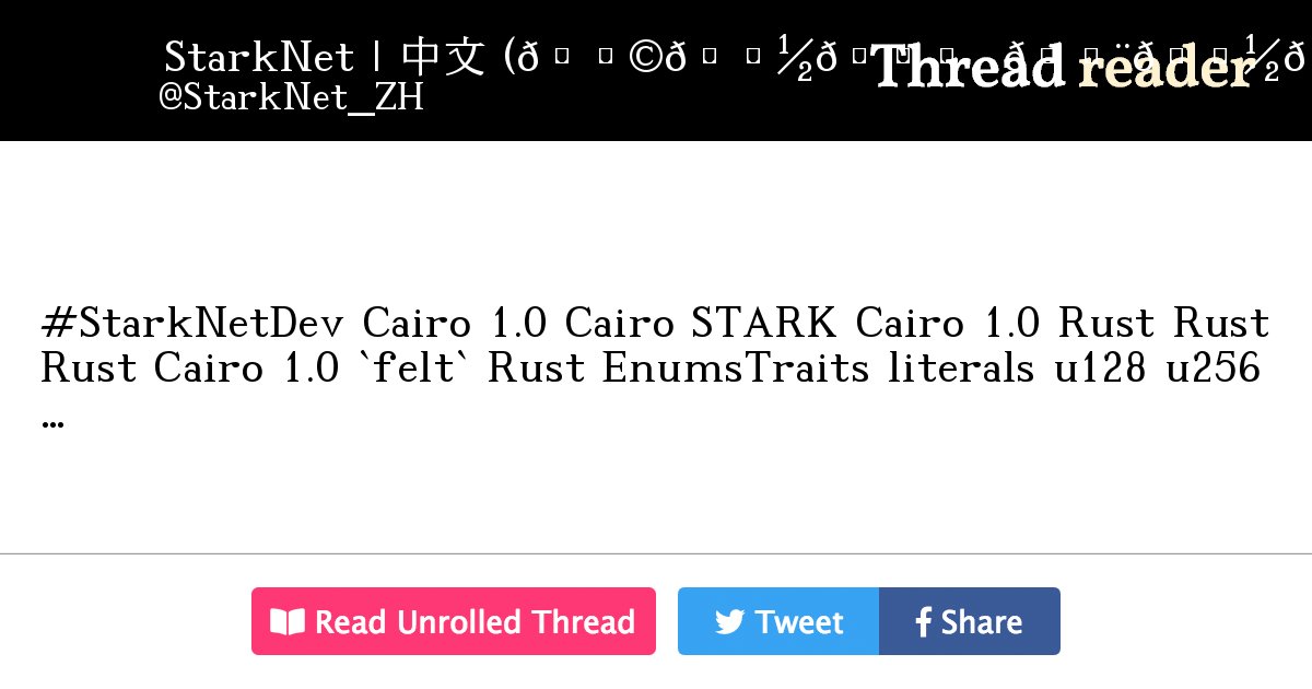 Thread by @StarkNet_ZH on Thread Reader App – Thread Reader App